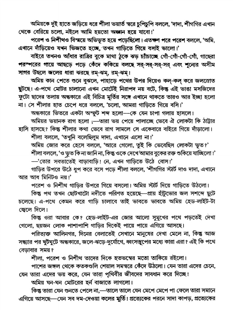 Jayanta Manik Goyenda Kahini Samagra (Hemendra KR Roy) - Pages-12 | PDF