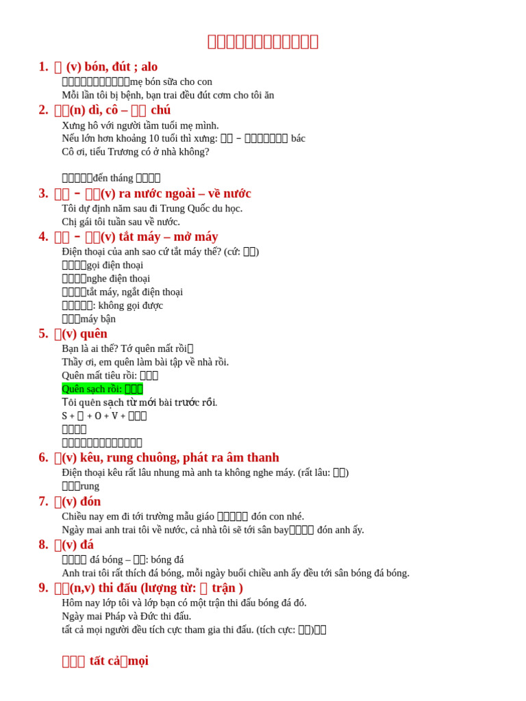 B26 田芳去哪儿了 | PDF