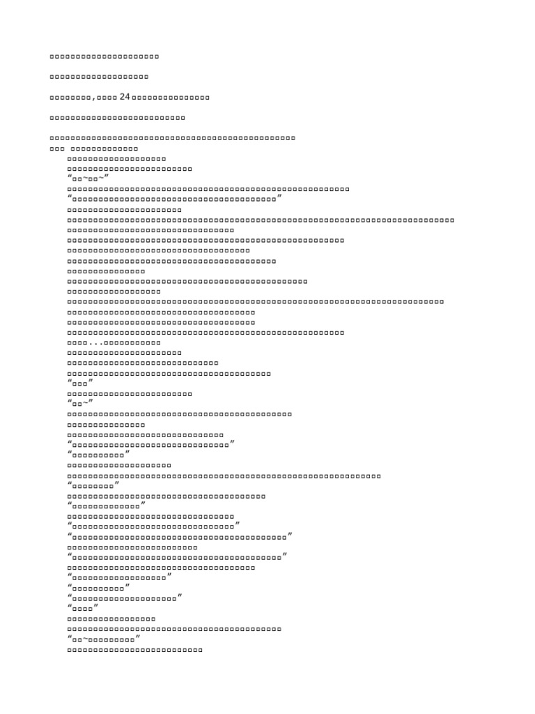 综漫：被中野家收养的唯一弑神者1 325 | PDF