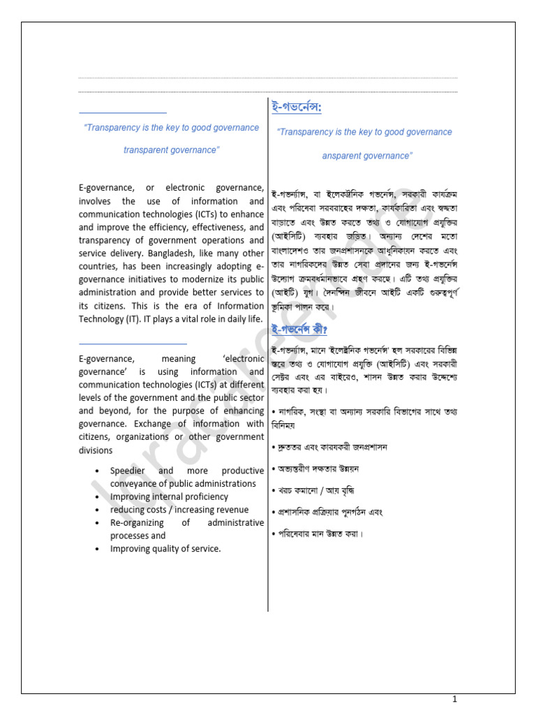 03 E-Governance | PDF