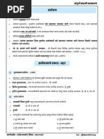 Grade 2 Marathi Home Practice Worksheet 2024 | PDF
