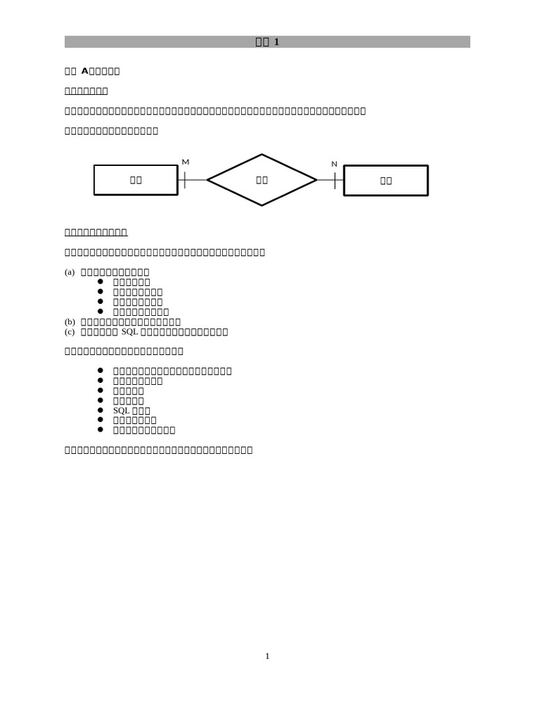 ICT GuidedTasks Sample01 C 201711 | PDF