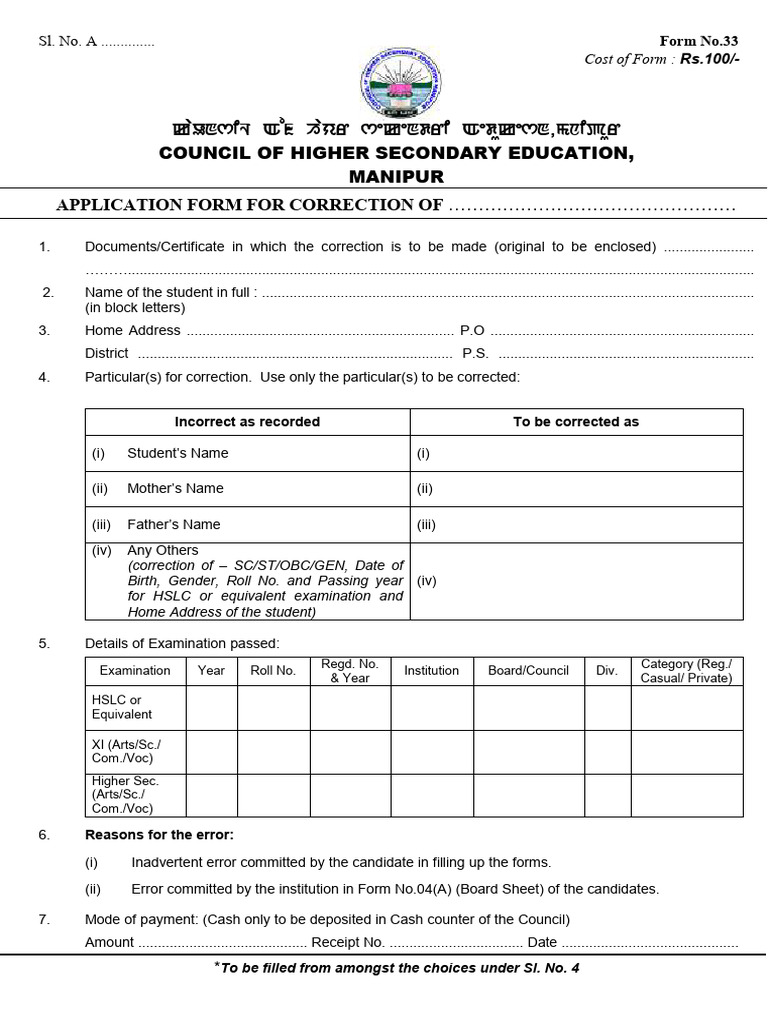 Correction Application Form for HS Education | PDF