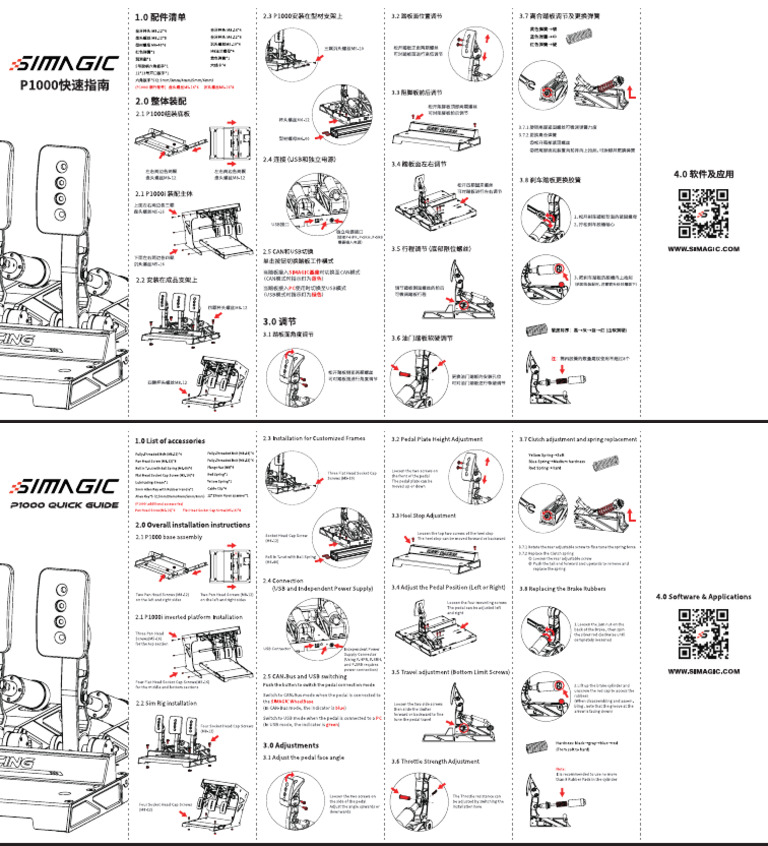 P1000 Quick Guide | PDF