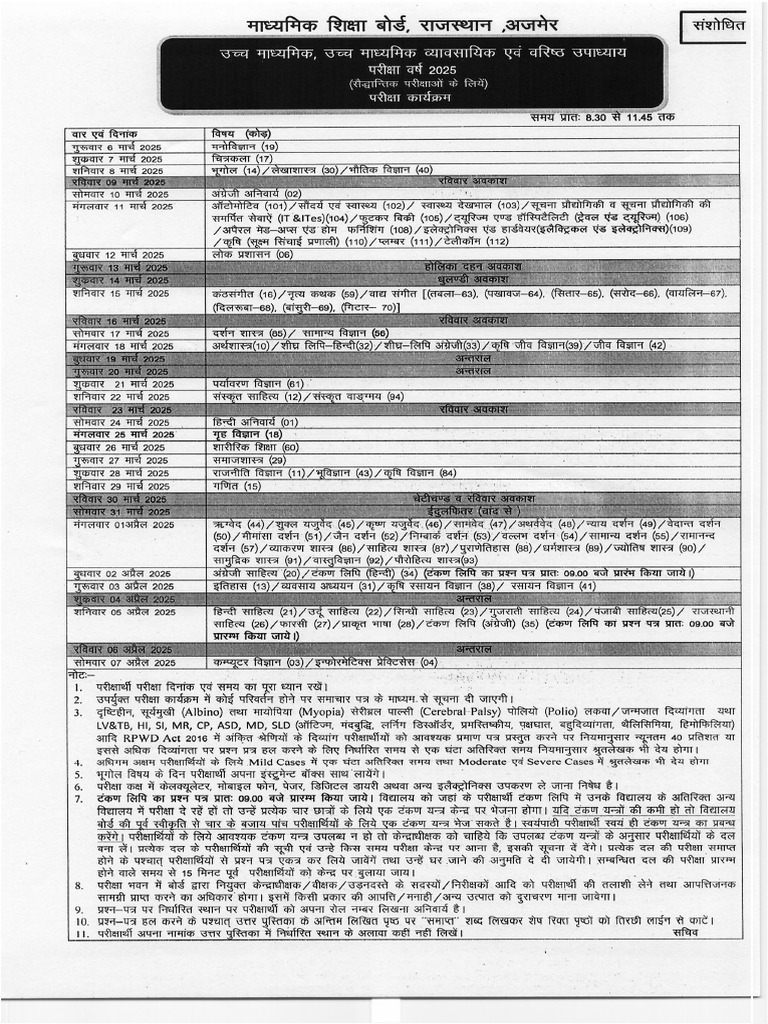 Revised Time Table RBSE 10&12-2025 | PDF