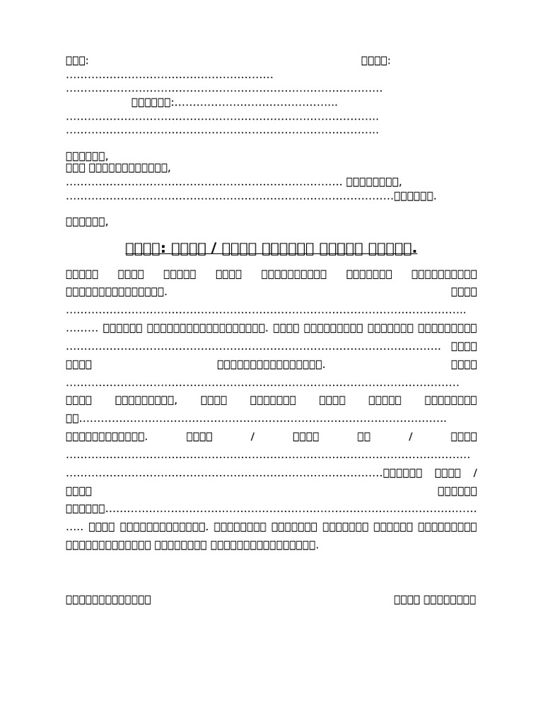 Self Declaration Income Caste | PDF