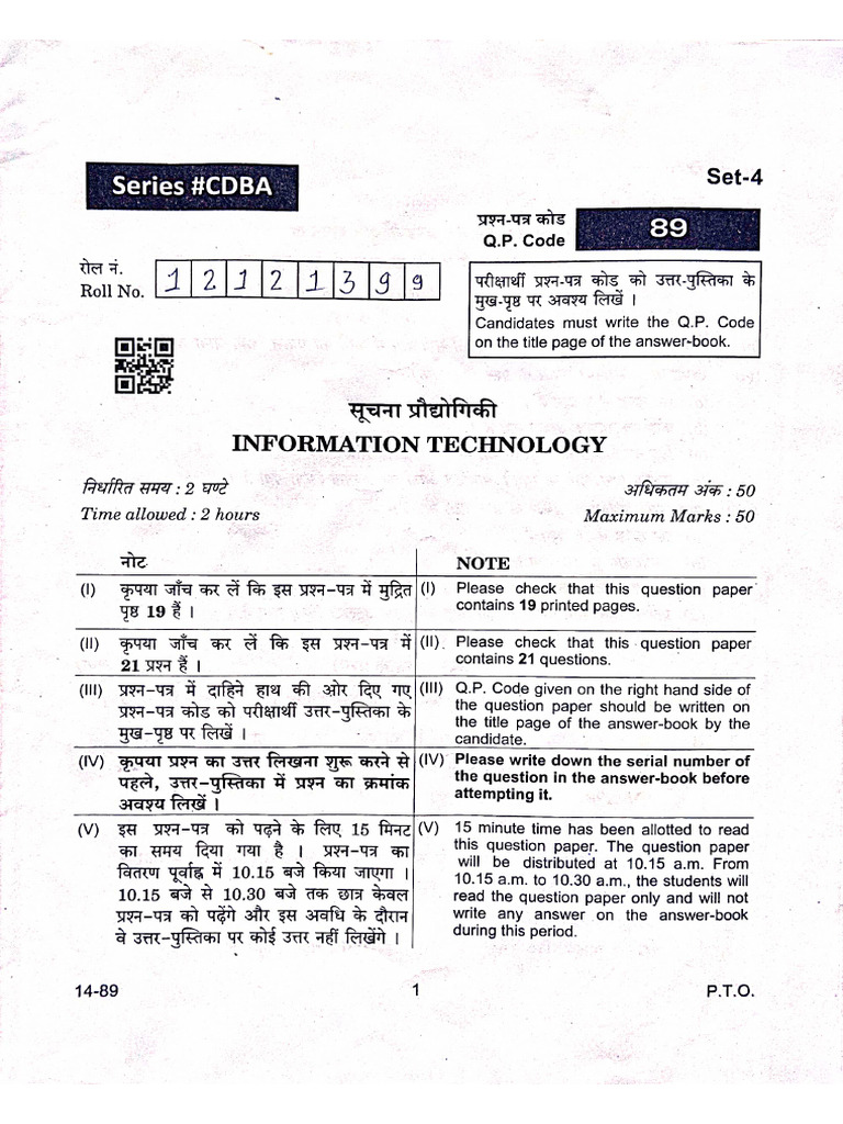 IT Board Exam Paper | PDF