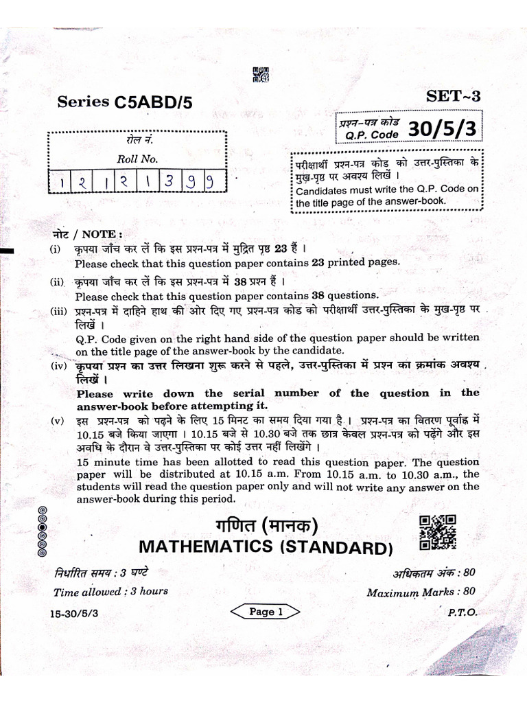 Maths board paper | PDF