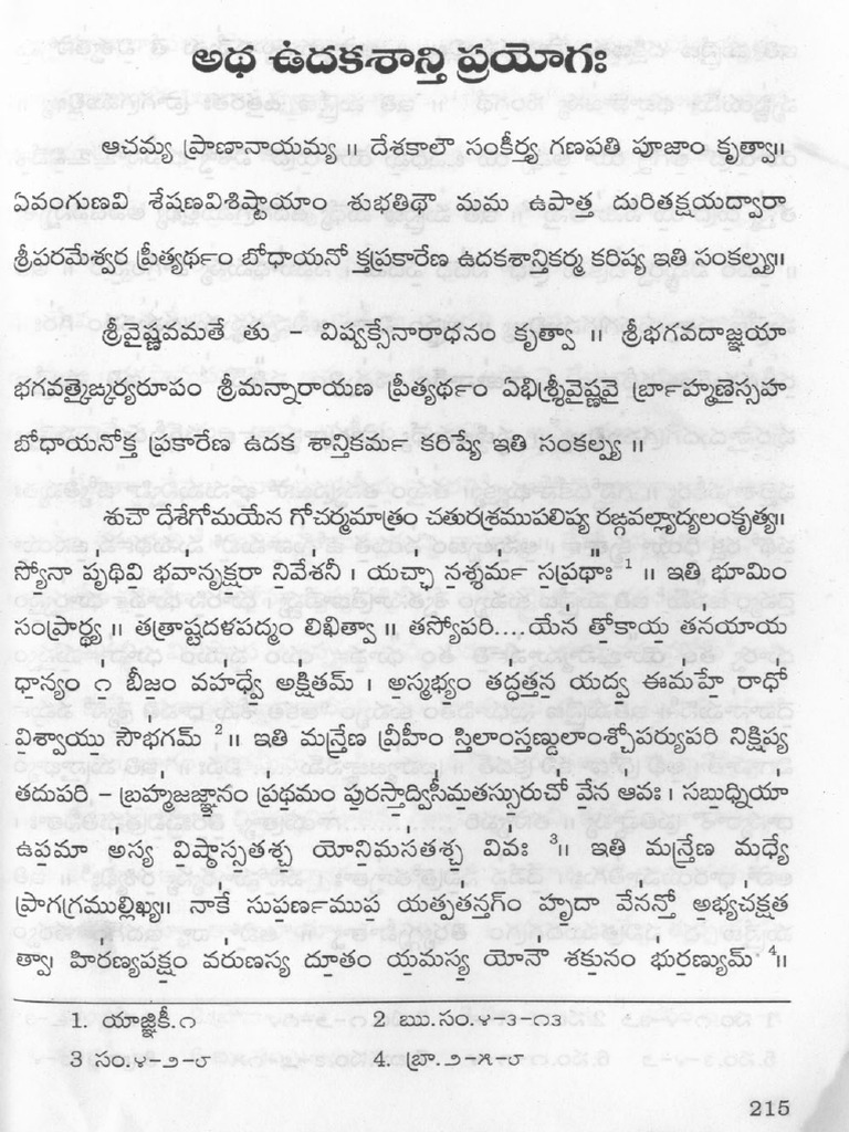 Udakashanti 1 | PDF