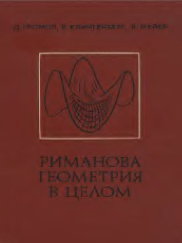 Gromol 1971 | PDF
