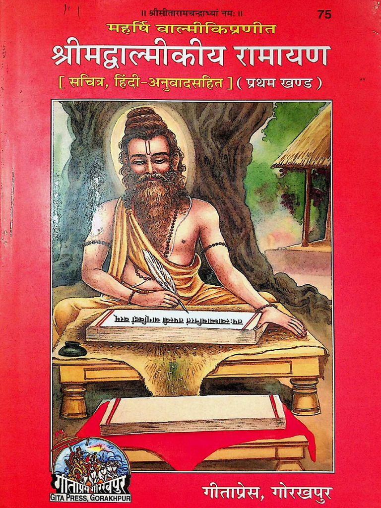 Valmiki Ramayan Part 1 Gita Press | PDF