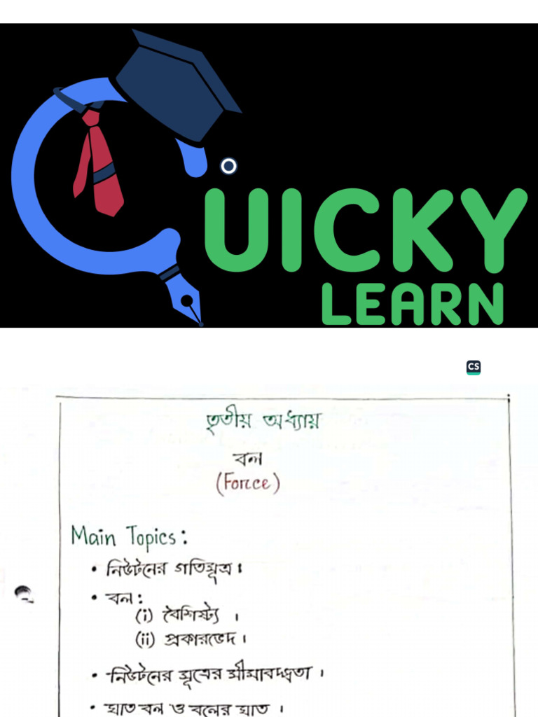 SSC Physics Chapter 3 | PDF