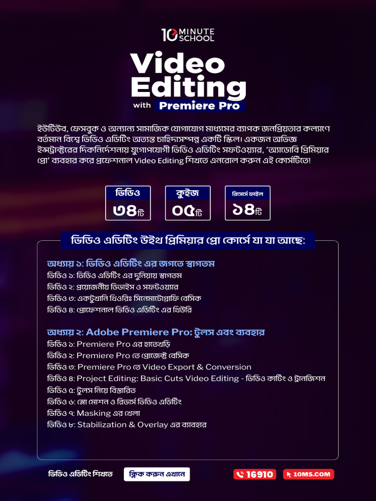 Video Editing With Premiere Pro - Course Curriculum PDF 1732018618339 | PDF