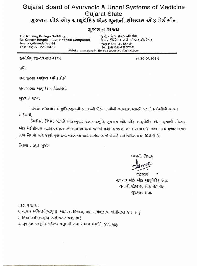 All DHO-DAO Letter 2025 | PDF