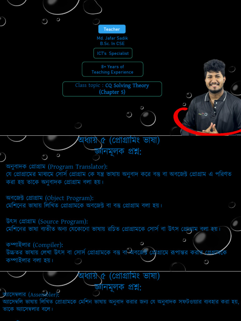 Chapter - 5 Theory Solve | PDF