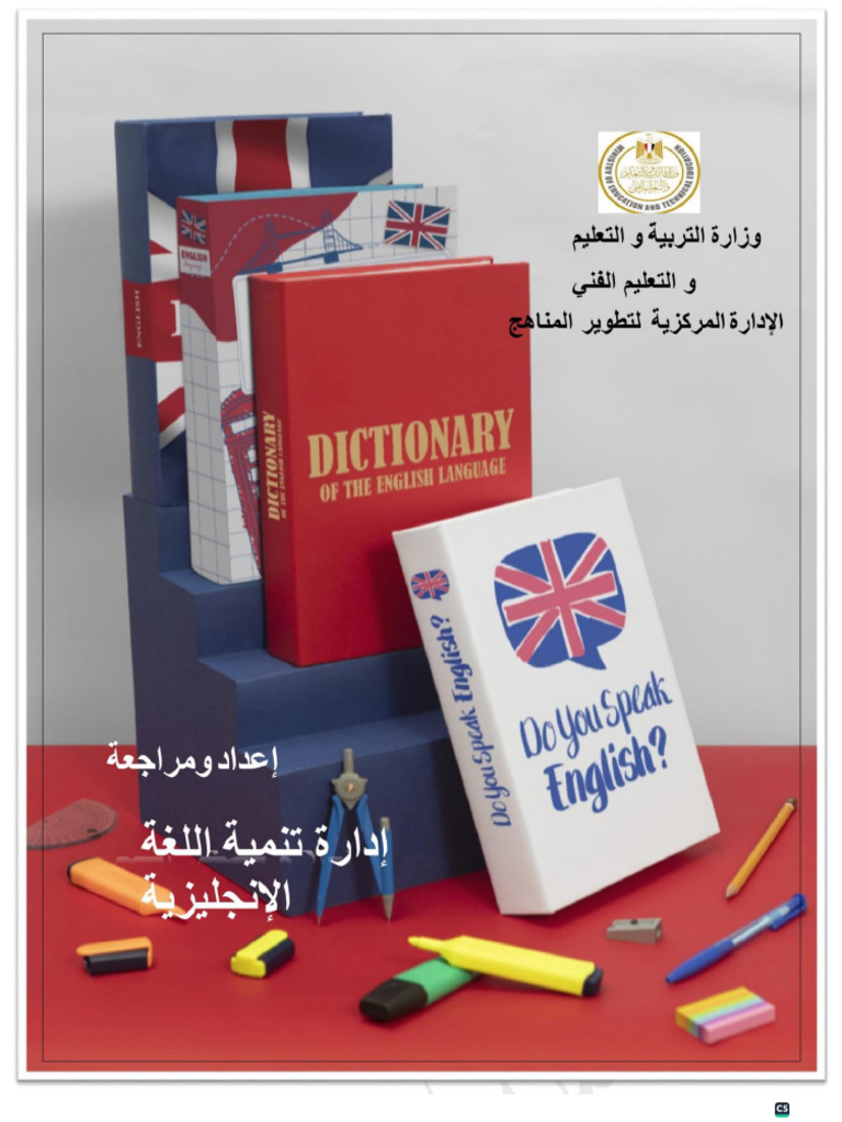 English-language- Prime4- TR1 -H- W12 | PDF