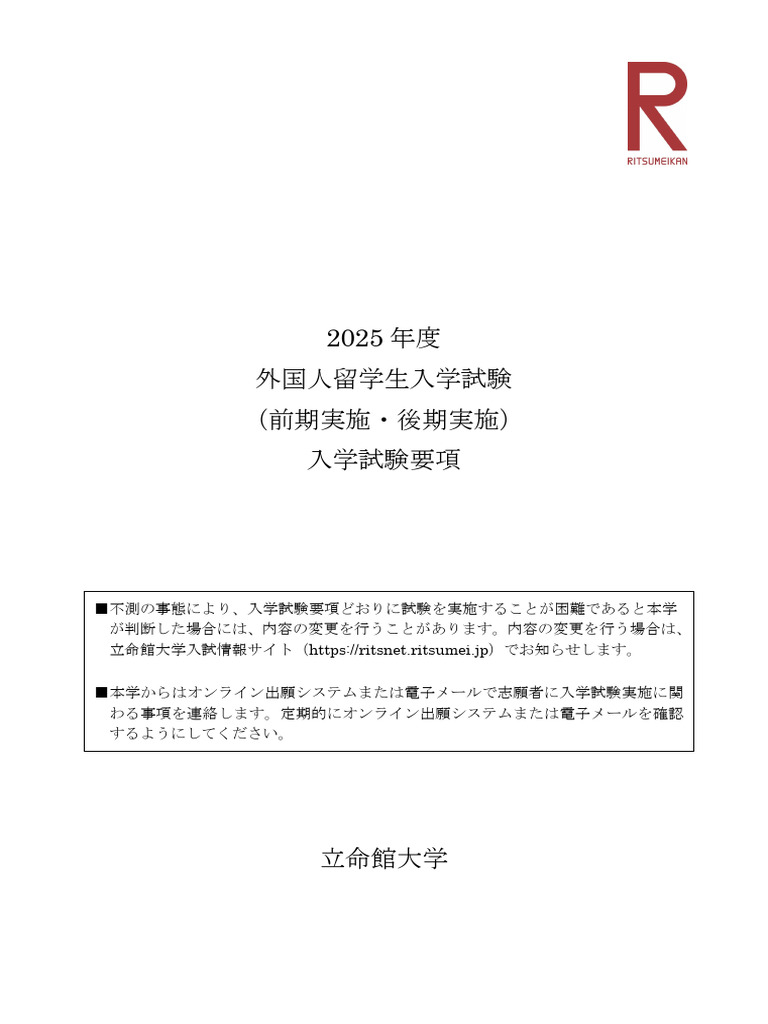 Ryugakusei Youkou | PDF
