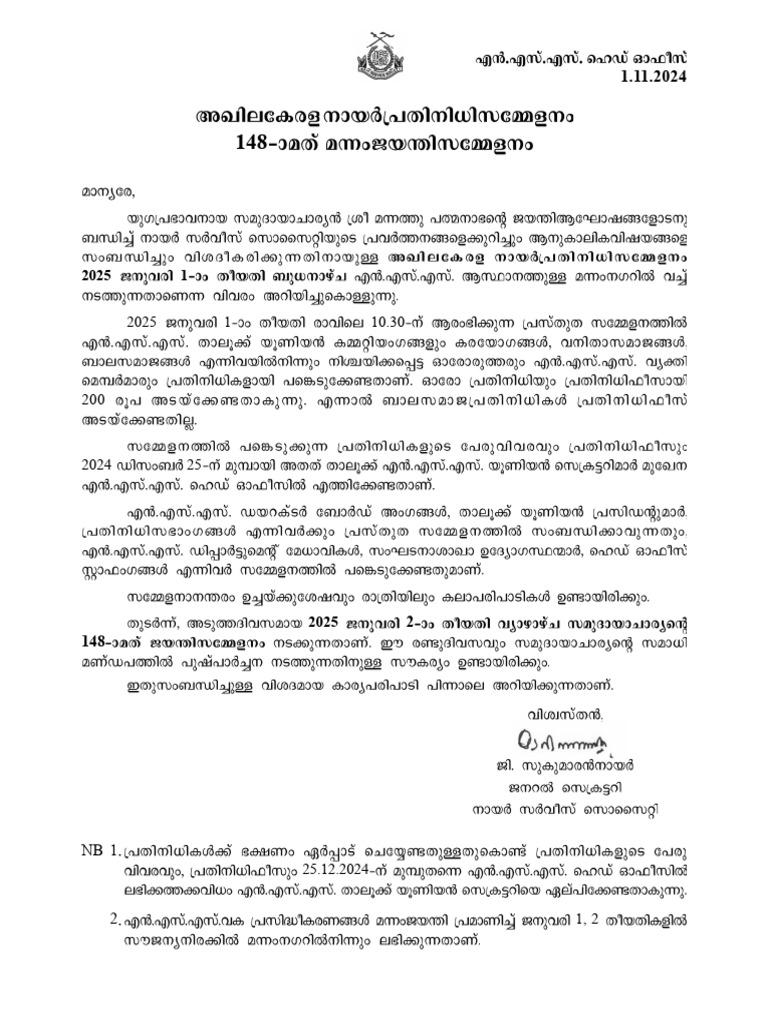 Jayanthi - Letter To Karayogams 2025 | PDF