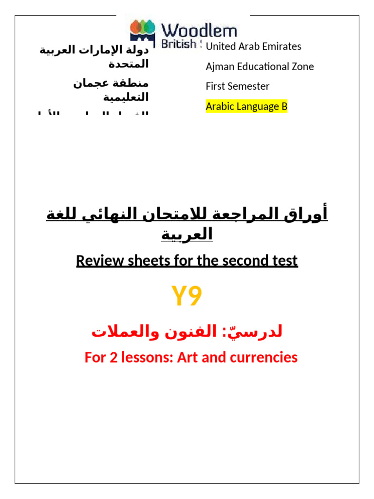 Y9 Review Sheets For The Final Test | PDF