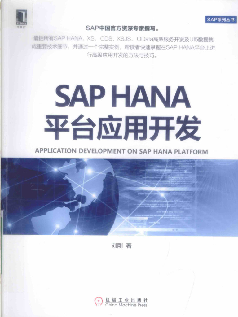 Sap Hana 平台应用开发 14101913 | PDF
