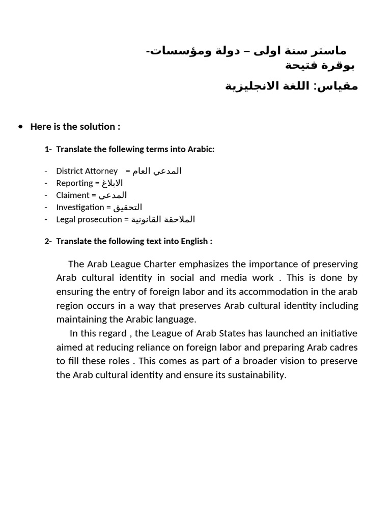 Arabic Cultural Identity and Labor | PDF