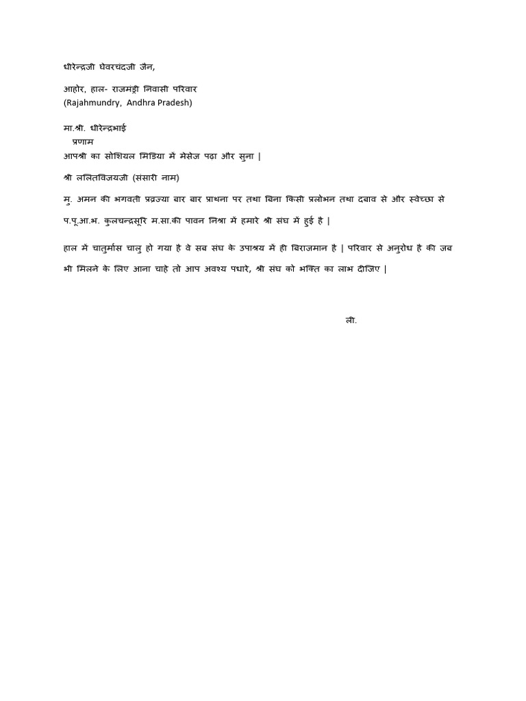 Letter | PDF