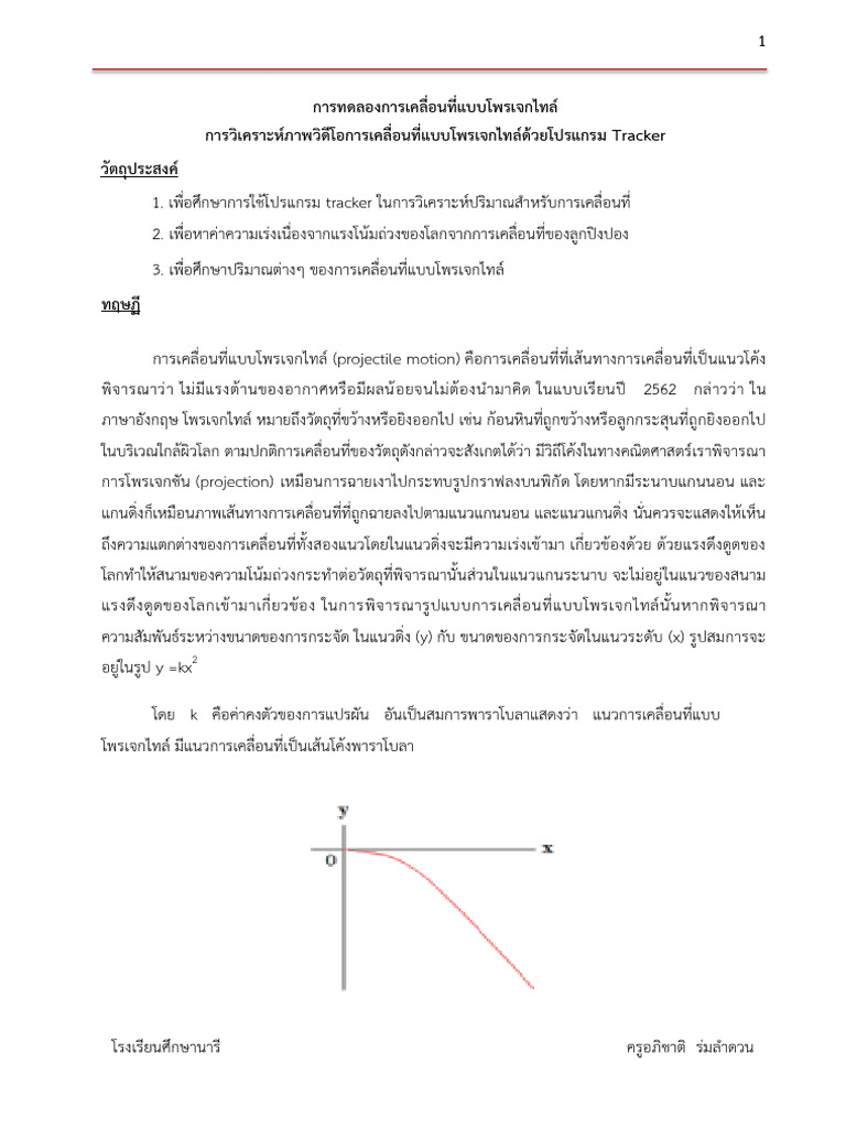 Projectile Motion Tracker | PDF