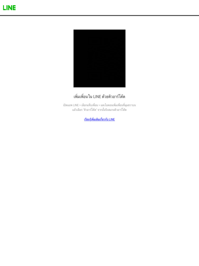 LINE Add Friend | PDF
