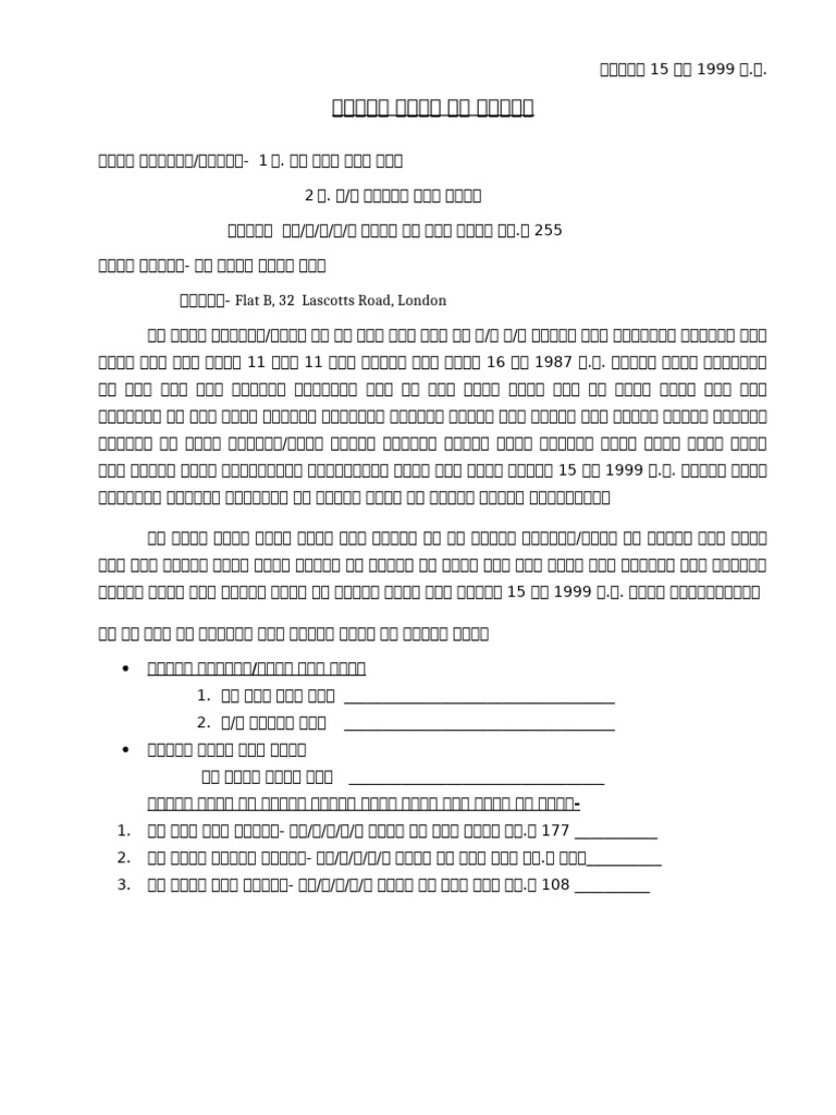 Gudifcha 1111111 | PDF