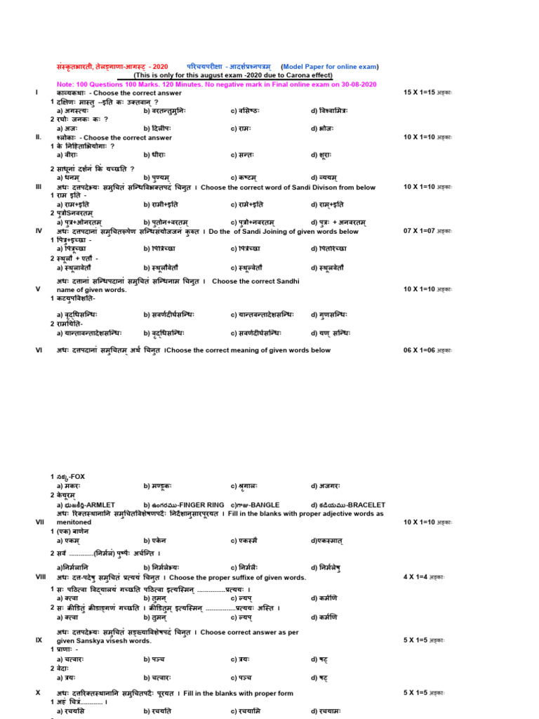 Parichaya August-2020 Model Paper | PDF