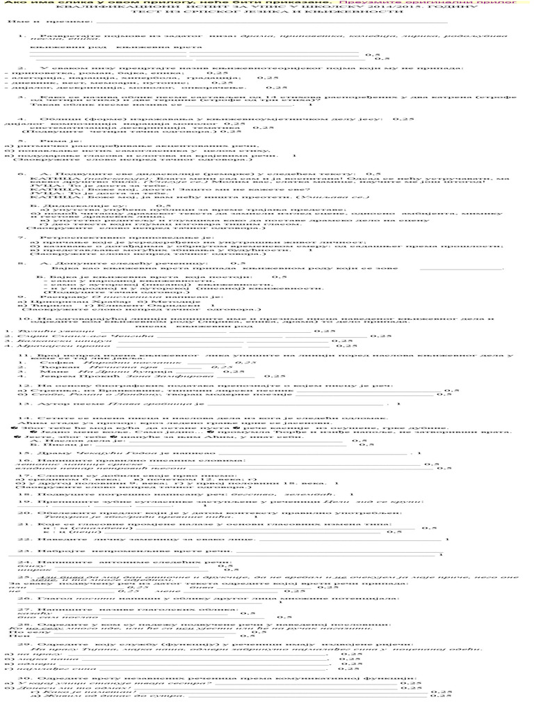 Kvalifikacioni Ispit Iz Srpskog Jezika I Knjizevnosti | PDF