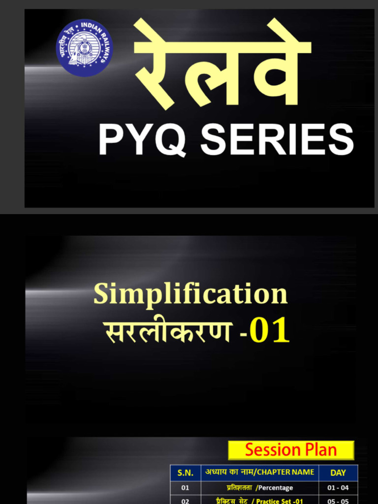 Class-15 (Simplification - 01) (Railway PYQ Series) | PDF