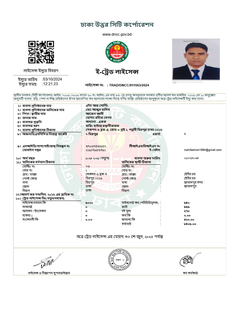 Trade License of H R Sourcing CLR | PDF