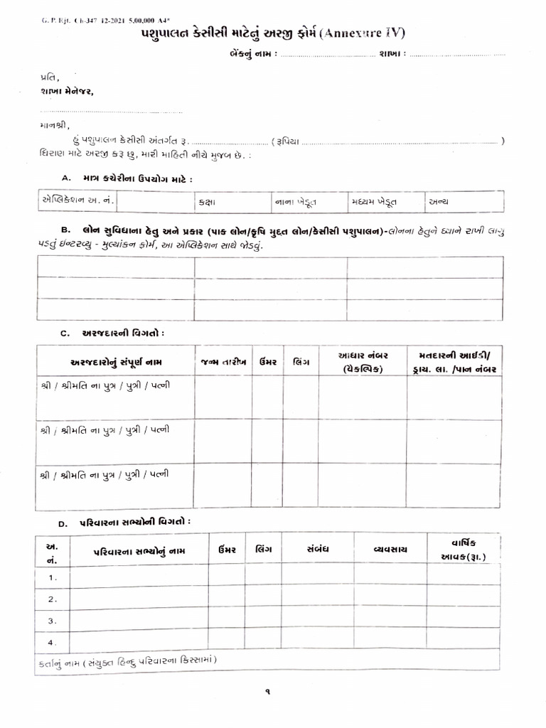 KCC Application for Animal Husbandry | PDF | Food Industry | Livestock
