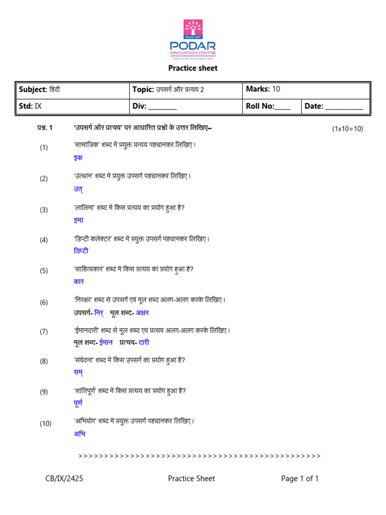 PS - AS - CB - IX - Hindi - Upsarg Aur Pratyay - 2 | PDF