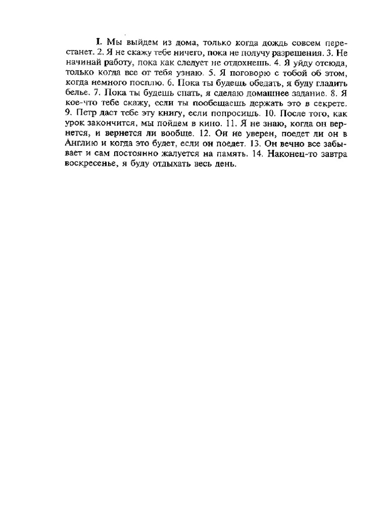 Future Tenses Translation | PDF