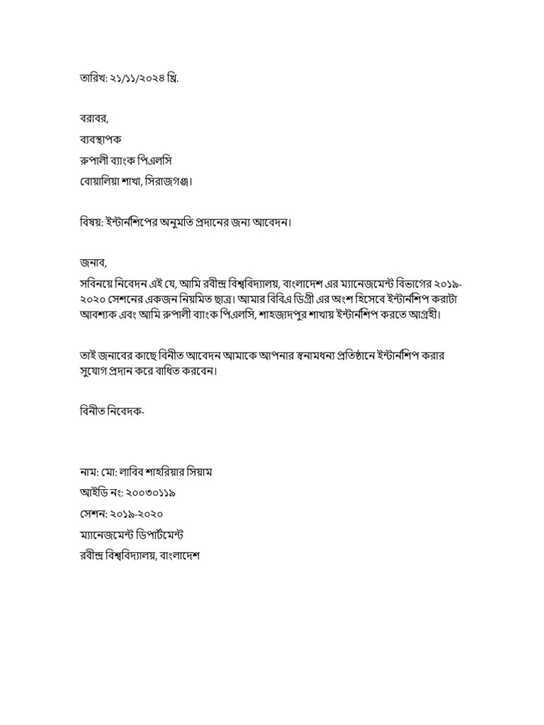 Intern Application PDF | PDF