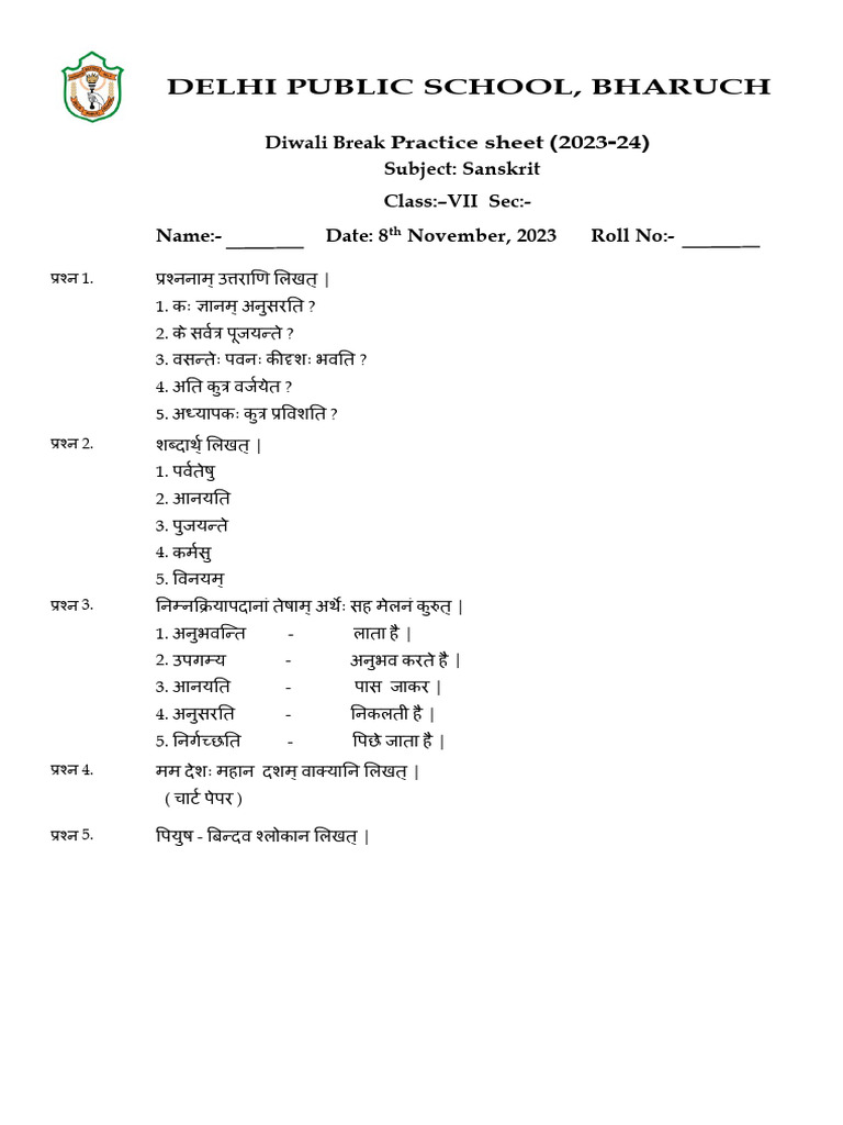 STD 7 Diwali Ps Sans Nov 2023 | PDF