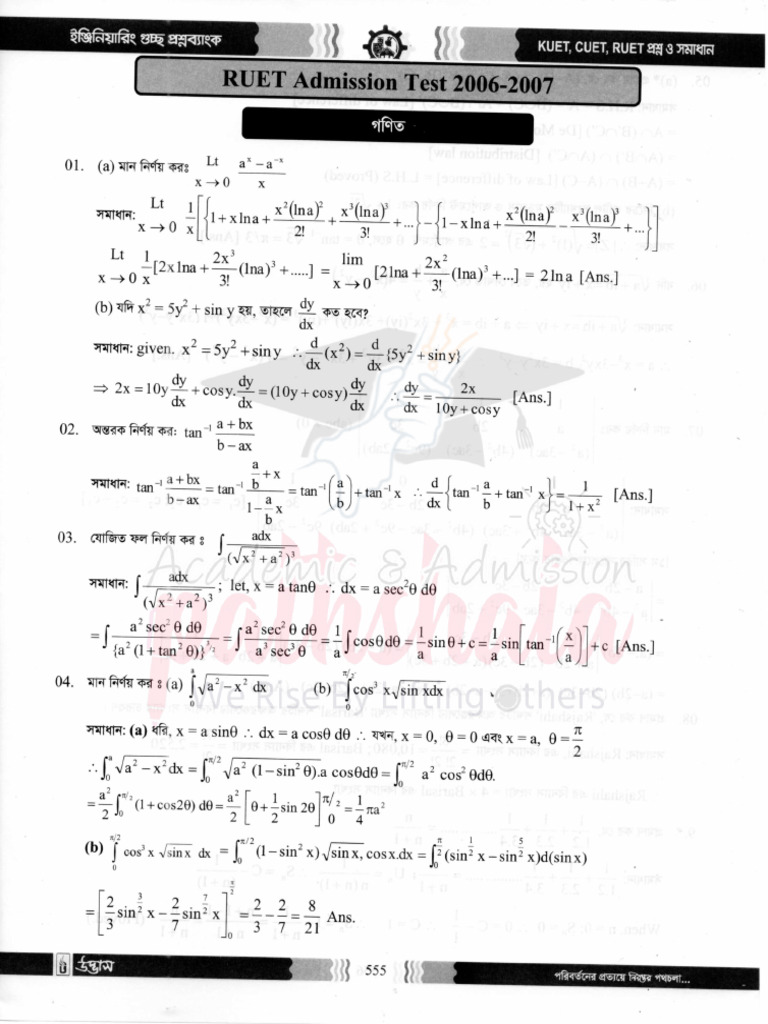 @pdfhour - Ruet 2006-07 | PDF