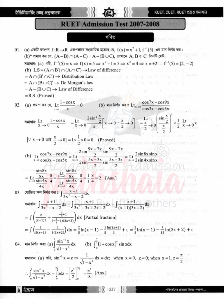 @pdfhour - Ruet 2007-08 | PDF