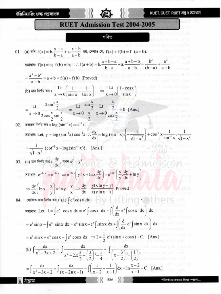 @Pdfhour - Ruet 2004-05 | PDF