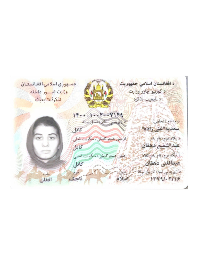 Islamic Republic of Afghanistan National Identity Card | PDF