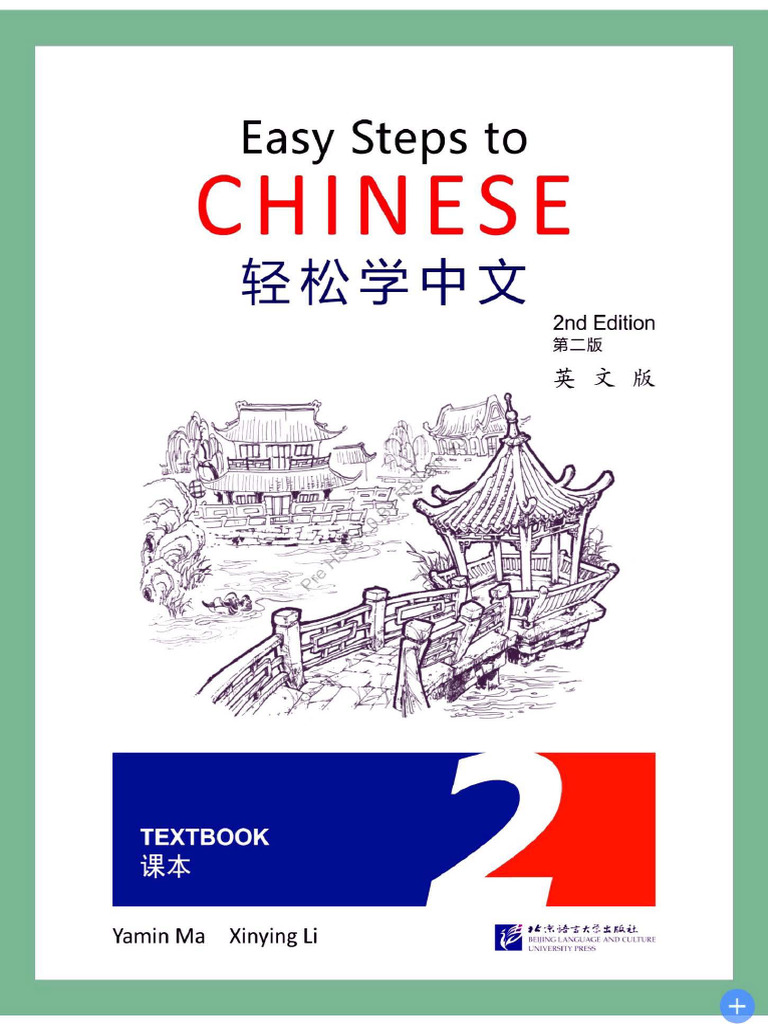 Teens Easy Steps To Chinese Textbook 2 | PDF