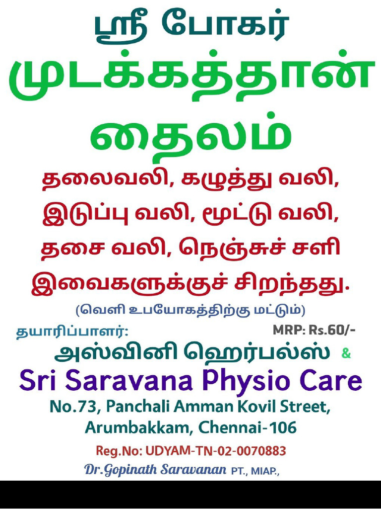 Ashwini Herbal Care-Sri Saravana Physio Care-Dr - Gopinath Saravanan | PDF