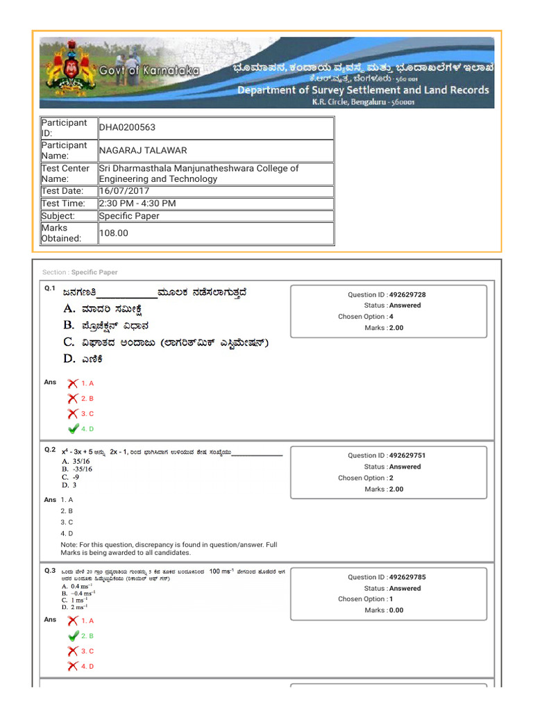 2017 PAPER (1) | PDF