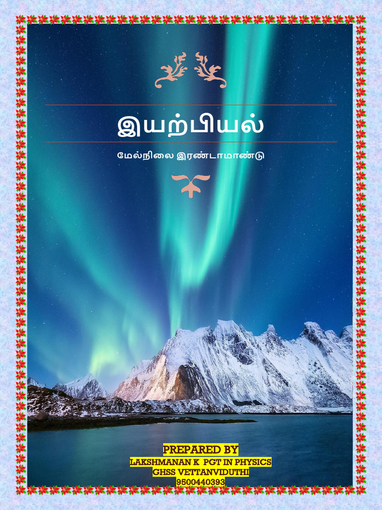 12th Physics TM Minimum Study Materials Tamil Medium PDF Download | PDF