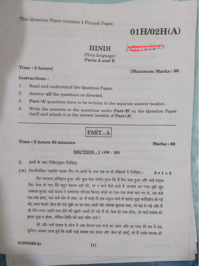 10 Class Exam Paper | PDF