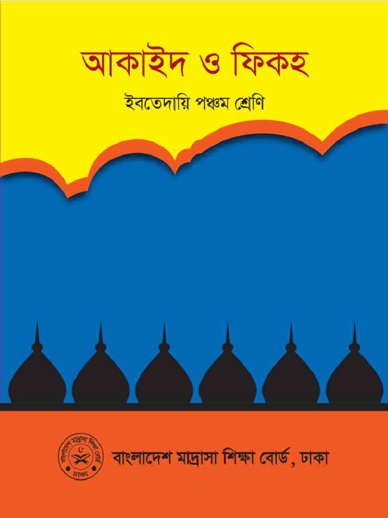 Ibtadaie Akaeid o Fikkah Class 5 CP | PDF