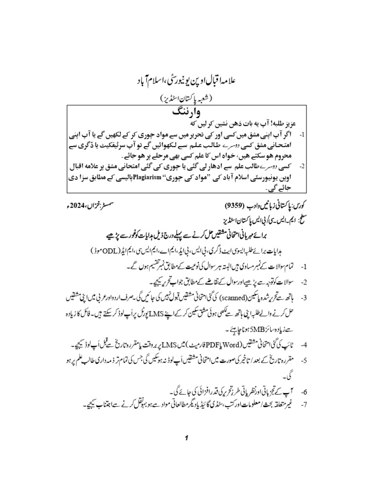 ODL - 1 - 2 (Scanned) - 3 LMS 5MB LMS PDF Word - 4 / - 5: Plagiarism | PDF