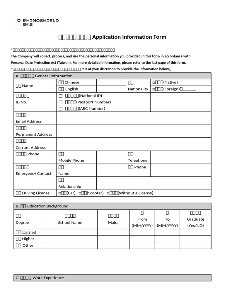新加坡商犀牛盾_應徵人員人事資料表RhinoShield Application Information Form | PDF | Justice | Crime & Violence
